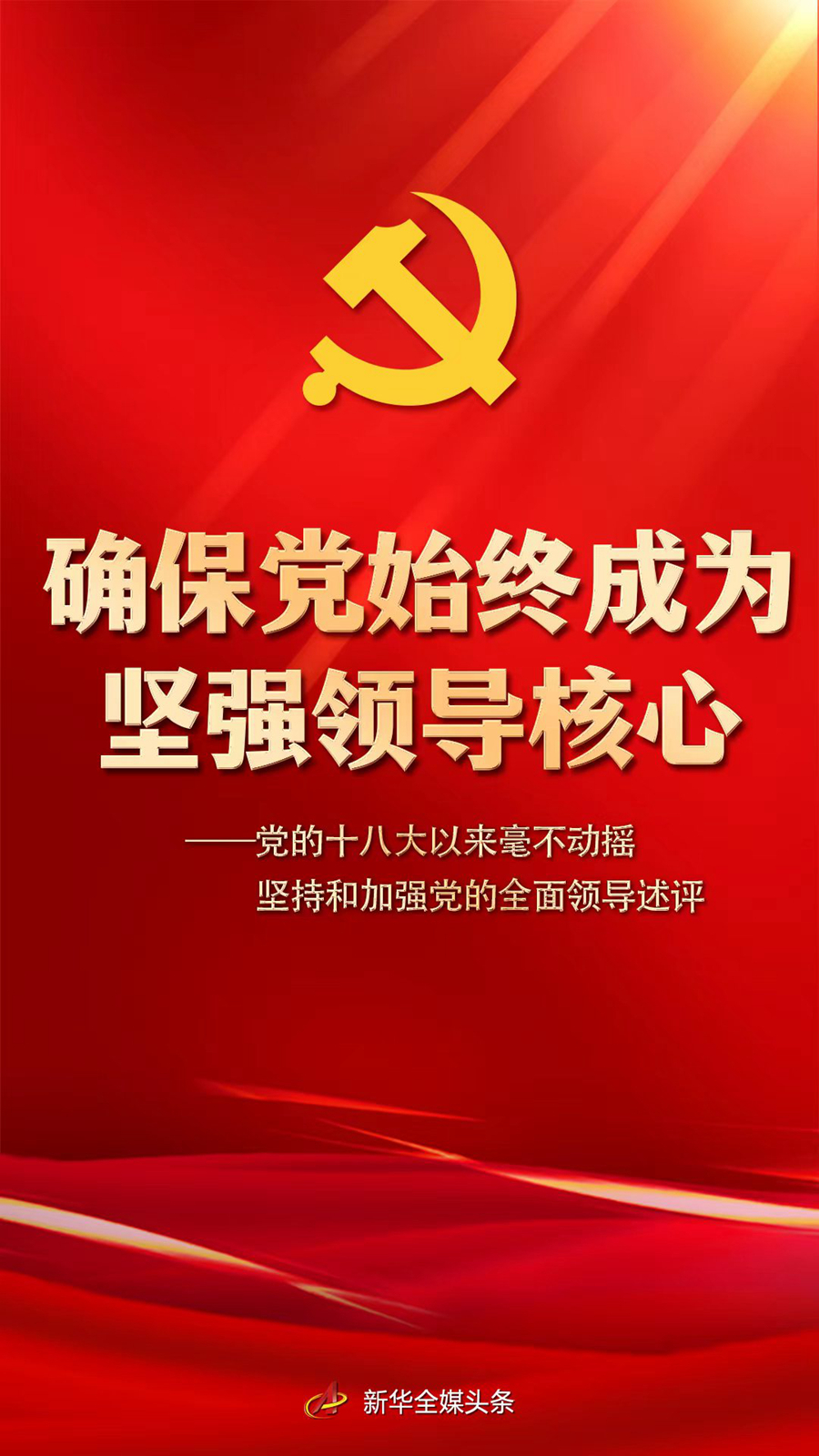 领航中国 鼎级传媒专题